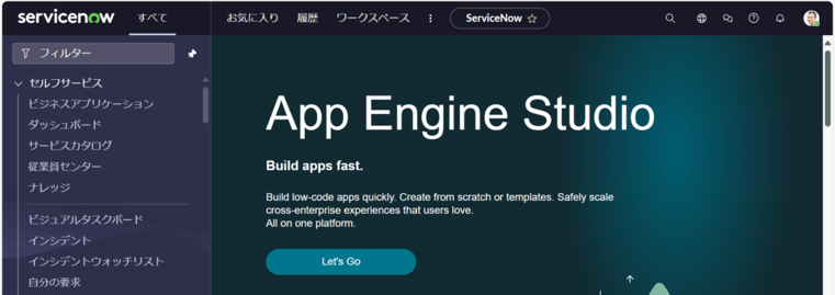 【ServiceNow】Visual Task Boardを使ってみた
