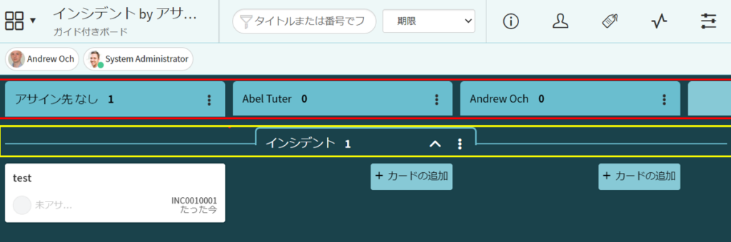 【ServiceNow】Visual Task Boardを使ってみた