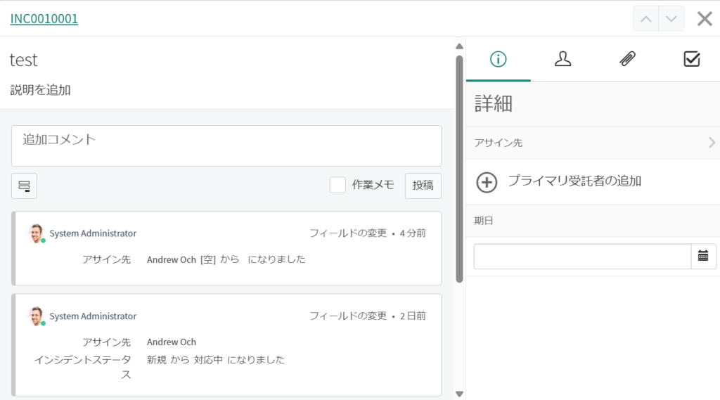 【ServiceNow】Visual Task Boardを使ってみた