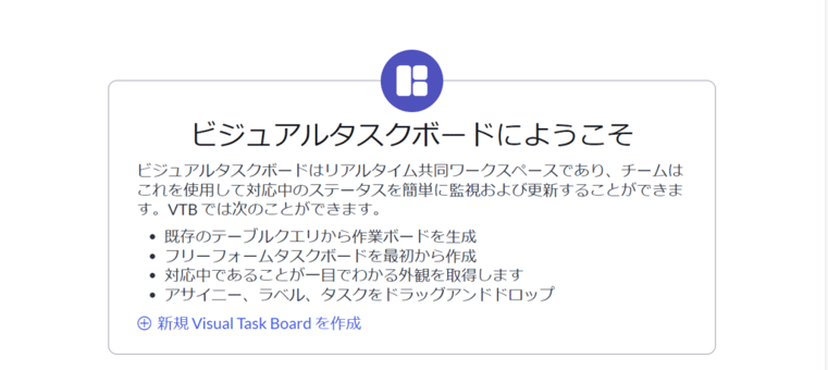 【ServiceNow】Visual Task Boardを使ってみた