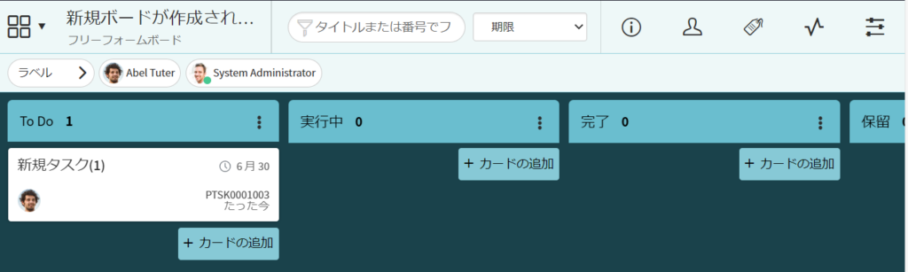 【ServiceNow】Visual Task Boardを使ってみた