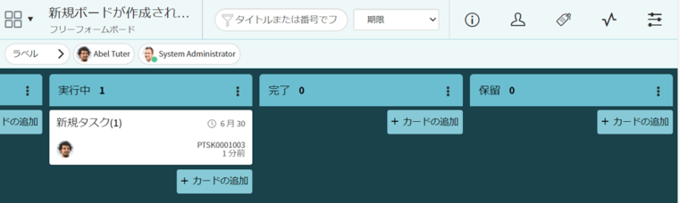 【ServiceNow】Visual Task Boardを使ってみた