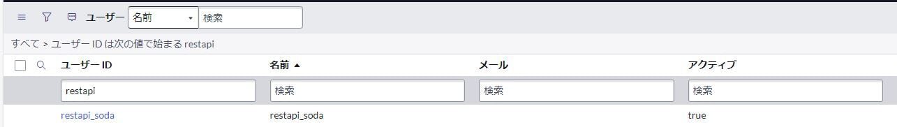 【ServiceNow】OAuthでServiceNowへ接続する方法