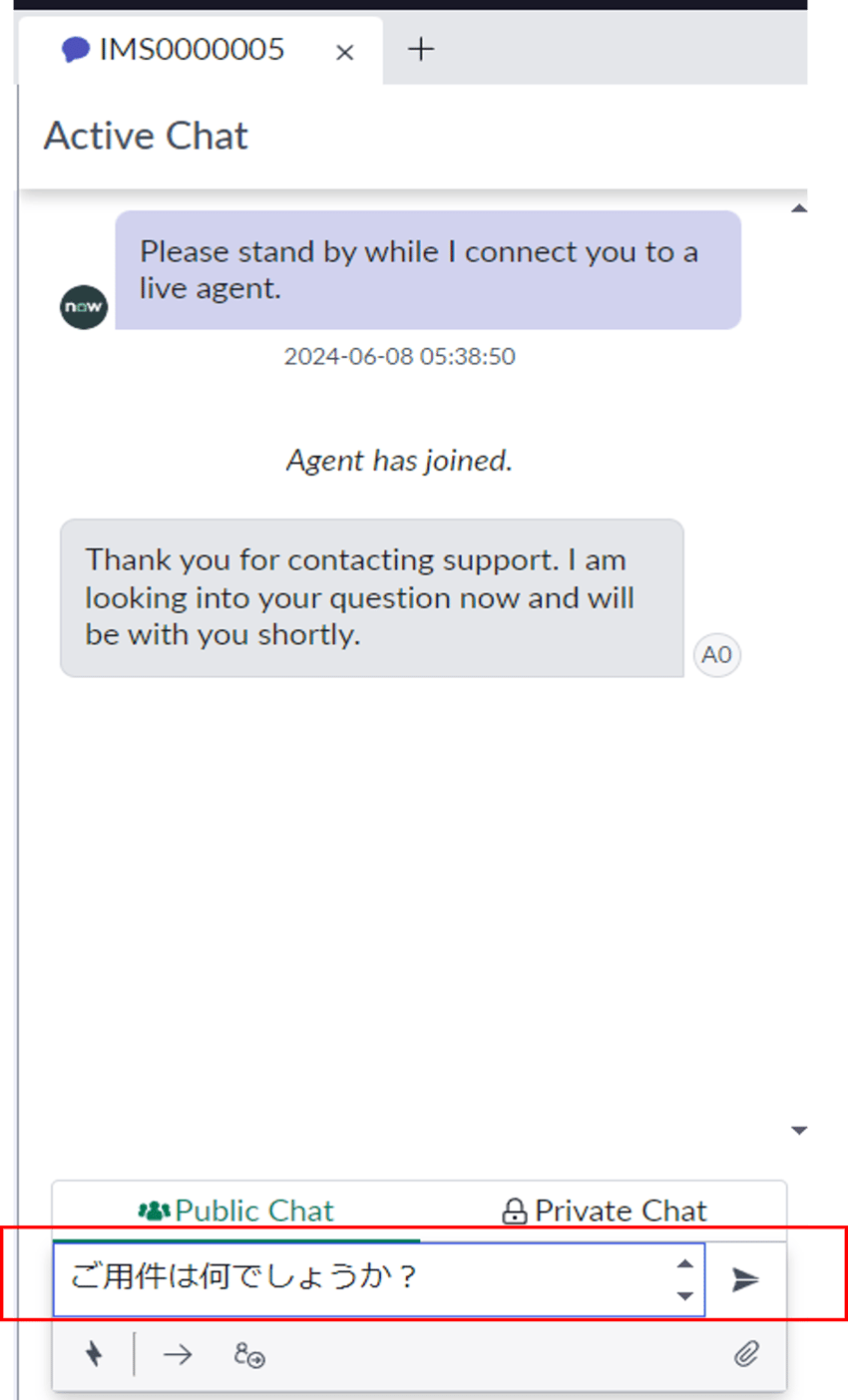 【ServiceNow】Agent Chat機能紹介
