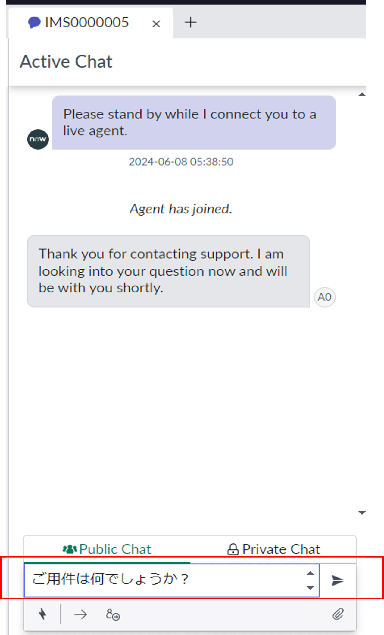 【ServiceNow】Agent Chat機能紹介